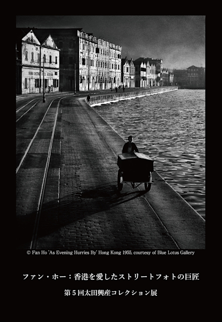 駆け込みお知らせ～香港ストリート写真展～: Cedarの令和瘋癲老人日記・Seesaa版