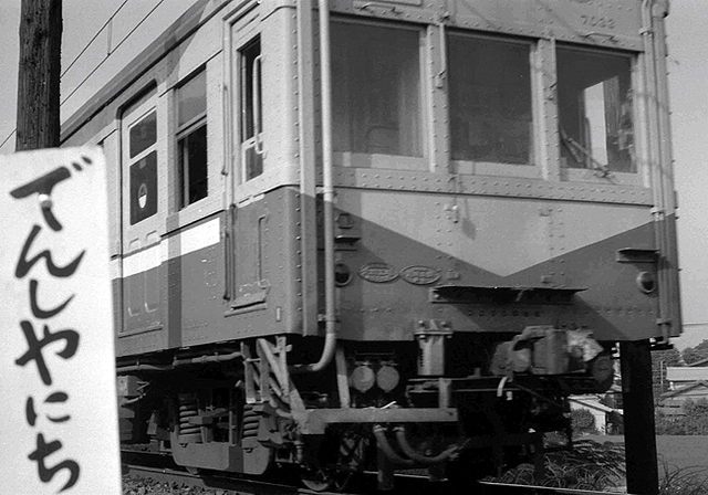 ドラマの続きで「富士急昔写真」: Cedarの令和瘋癲老人日記・Seesaa版